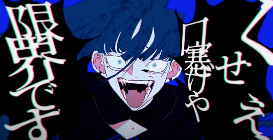 Adoさんのデビュー曲「うっせぇわ」の歌詞の意味を徹底解釈! 【歌ってみた・mix依頼の定番】有名歌い手やプロも利用